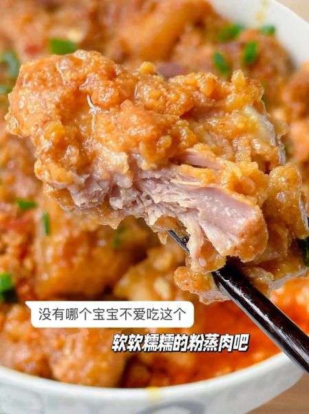 蒸肉米粉需要泡一下吗_蒸肉米粉怎么蒸才松软-第2张图片-山城妙识