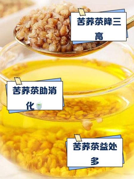 长期喝苦荞茶能减肥吗_苦荞茶减肥原理-第1张图片-山城妙识