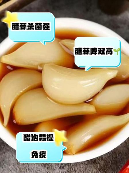 大蒜泡醋怎么做_大蒜泡醋的功效与做法-第3张图片-山城妙识