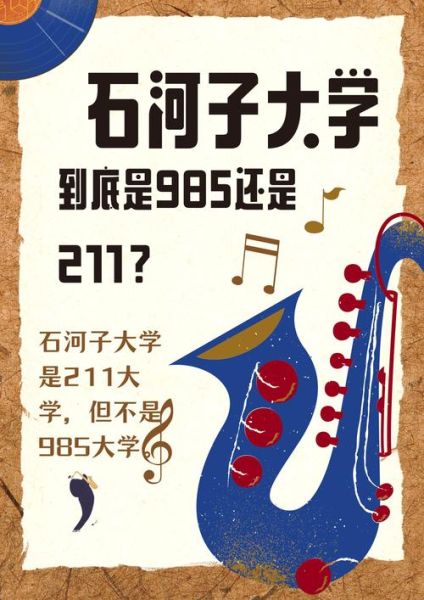 石河子大学怎么样_石河子大学值得报考吗-第1张图片-山城妙识