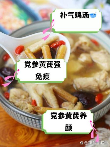 黄芪党参炖鸡汤怎么做_黄芪党参炖鸡汤功效-第3张图片-山城妙识
