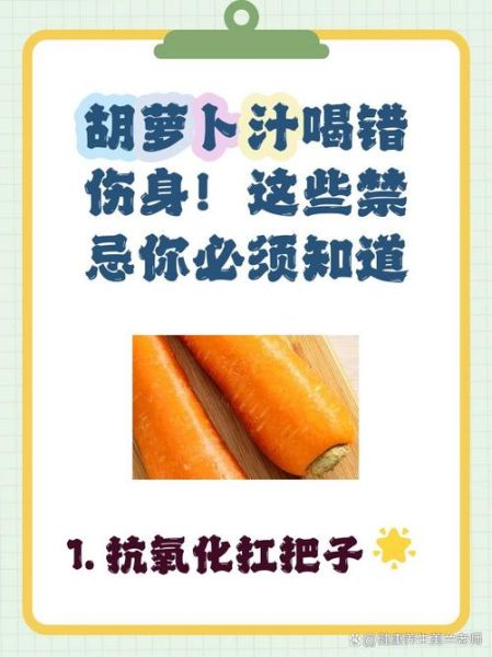 胡萝卜汁需要煮熟吗_生胡萝卜榨汁营养对比-第1张图片-山城妙识