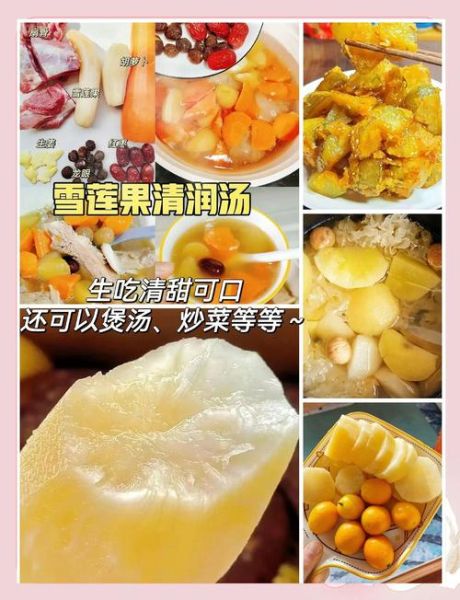 雪莲子一次吃几粒_雪莲子一天吃几次-第2张图片-山城妙识 雪莲子一次吃几粒_雪莲子一天吃几次-第2张图片-山城妙识