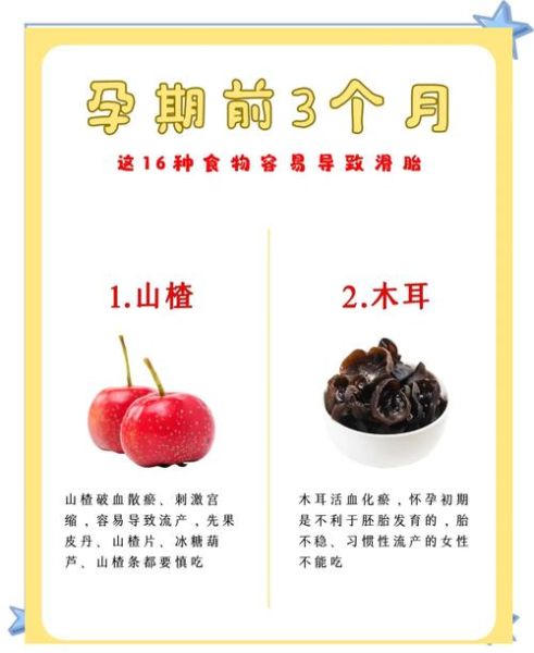 怀孕3个月吃什么最有营养_孕早期饮食全攻略-第1张图片-山城妙识