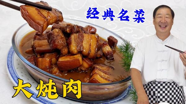 东北家常菜有哪些_东北菜怎么做好吃-第2张图片-山城妙识