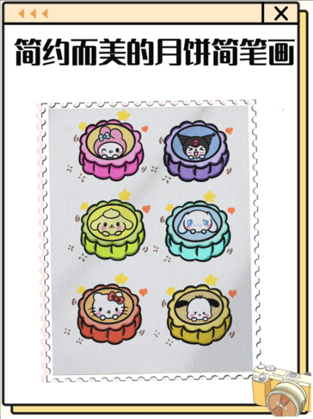 月饼怎么画简单又好看_画月饼需要哪些工具-第1张图片-山城妙识 月饼怎么画简单又好看_画月饼需要哪些工具-第1张图片-山城妙识