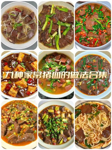 猪血怎么蒸好吃_蒸猪血的正确方法-第1张图片-山城妙识 猪血怎么蒸好吃_蒸猪血的正确方法-第1张图片-山城妙识