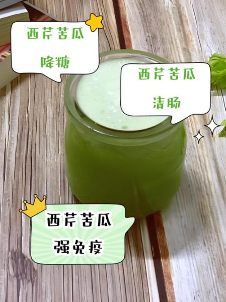 芹菜苦瓜汁一周喝几次_什么时候喝效果最好-第2张图片-山城妙识 芹菜苦瓜汁一周喝几次_什么时候喝效果最好-第2张图片-山城妙识