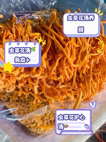 鲜虫草花怎么吃最好_鲜虫草花煲汤做法大全-第2张图片-山城妙识