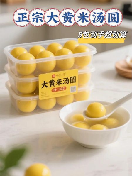 超市买的汤圆怎么煮好吃_汤圆煮多久不会破-第1张图片-山城妙识 超市买的汤圆怎么煮好吃_汤圆煮多久不会破-第1张图片-山城妙识