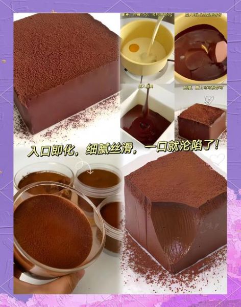 冰山熔岩巧克力怎么做_冰山熔岩巧克力热量高吗-第1张图片-山城妙识