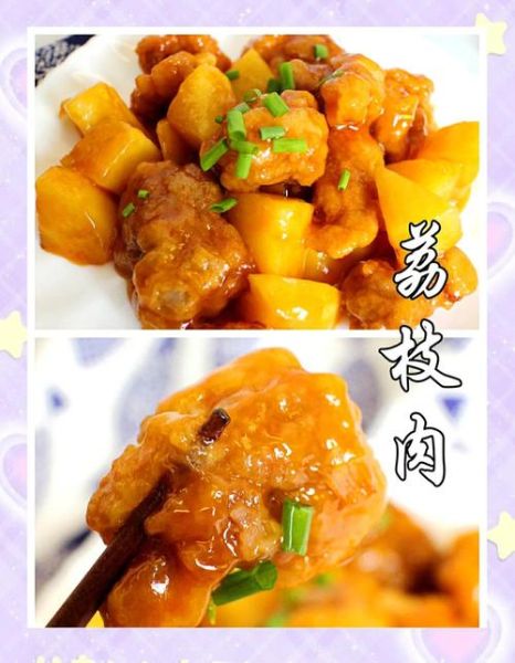 荔枝肉怎么做_荔枝肉正宗做法-第1张图片-山城妙识