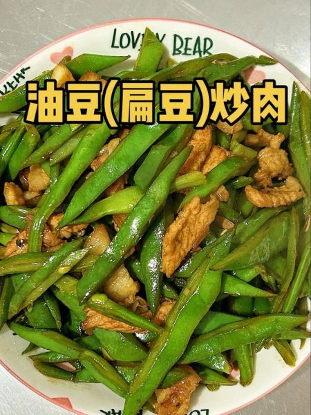 扁豆角炒肉怎么做_扁豆角炒肉的家常做法-第3张图片-山城妙识