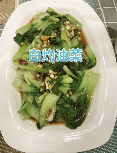 蚝油油菜怎么做_蚝油油菜用焯水吗-第1张图片-山城妙识
