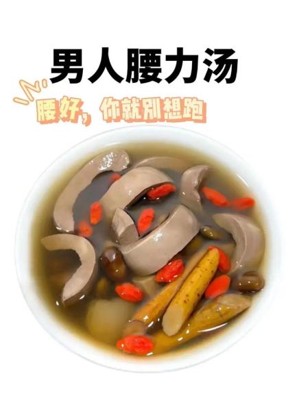 男人养生汤煲什么好_补肾壮阳汤怎么做-第2张图片-山城妙识