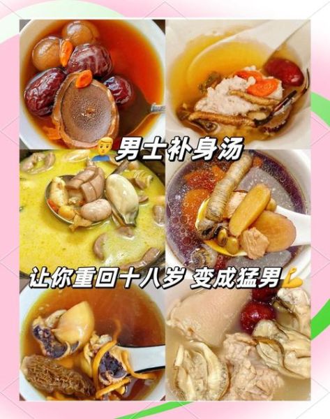 男人养生汤煲什么好_补肾壮阳汤怎么做-第1张图片-山城妙识