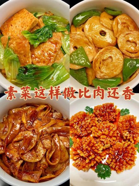 素菜做法大全_家常素菜怎么做好吃-第2张图片-山城妙识