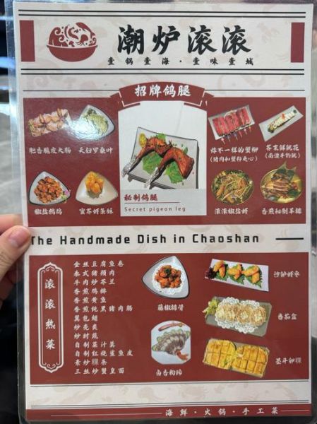 朱一龙火锅调料配方_怎么做-第1张图片-山城妙识