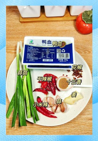 鸭血不适合什么人吃_鸭血禁忌人群有哪些-第3张图片-山城妙识