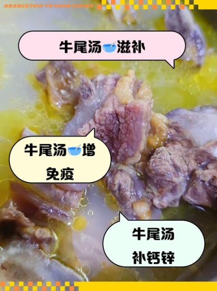 牛尾巴的功效与作用_牛尾巴怎么炖最补-第1张图片-山城妙识