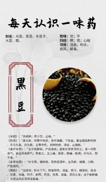 黑豆的功效与作用_黑豆的坏处有哪些-第2张图片-山城妙识 黑豆的功效与作用_黑豆的坏处有哪些-第2张图片-山城妙识