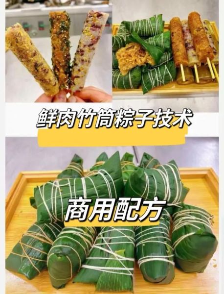 肉粽子怎么做_家常肉粽子的做法步骤-第3张图片-山城妙识