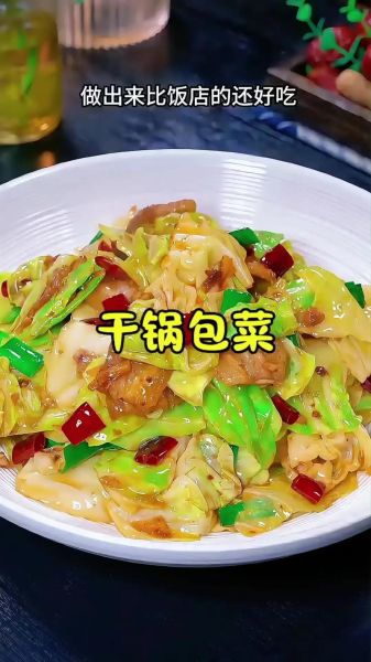 干锅包菜怎么做_正宗做法步骤-第2张图片-山城妙识 干锅包菜怎么做_正宗做法步骤-第2张图片-山城妙识
