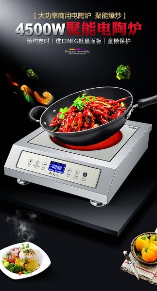 电陶炉和光波炉哪个好_区别在哪-第3张图片-山城妙识