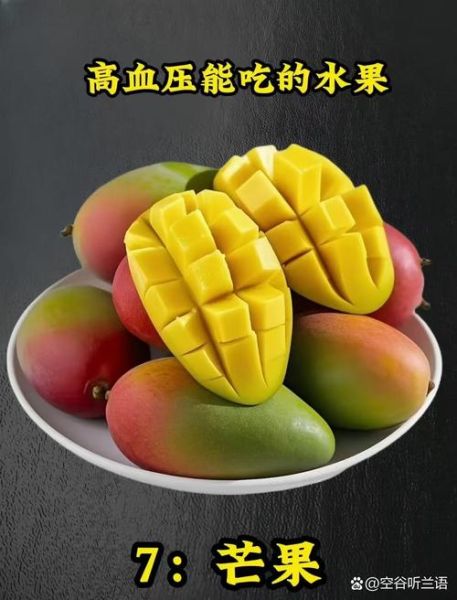 高血压吃什么水果好_高血压能吃什么水果降血压-第1张图片-山城妙识 高血压吃什么水果好_高血压能吃什么水果降血压-第1张图片-山城妙识