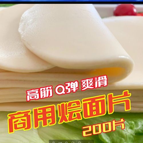 烩面坯子怎么做_烩面坯子配方比例-第1张图片-山城妙识