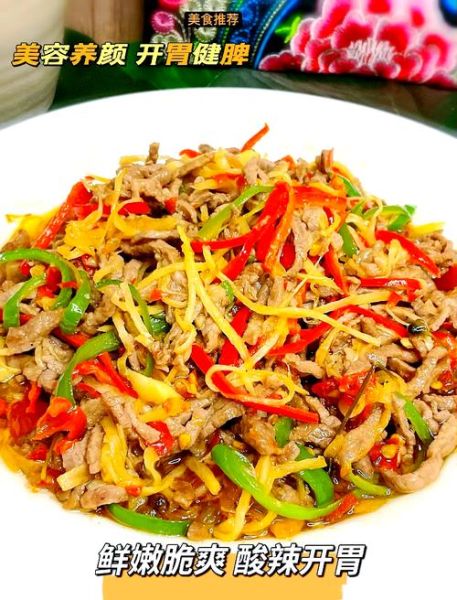 牛肉丝怎么炒才嫩_牛肉丝滑嫩技巧-第2张图片-山城妙识 牛肉丝怎么炒才嫩_牛肉丝滑嫩技巧-第2张图片-山城妙识