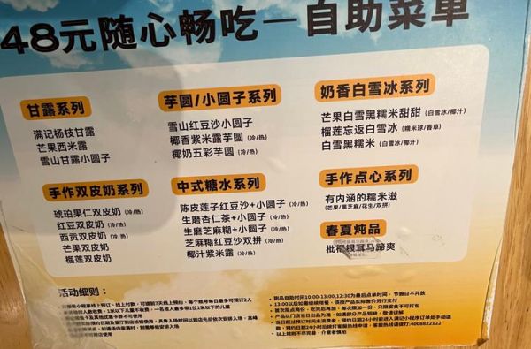 满记甜品为什么不开放加盟_满记甜品直营模式优势-第3张图片-山城妙识