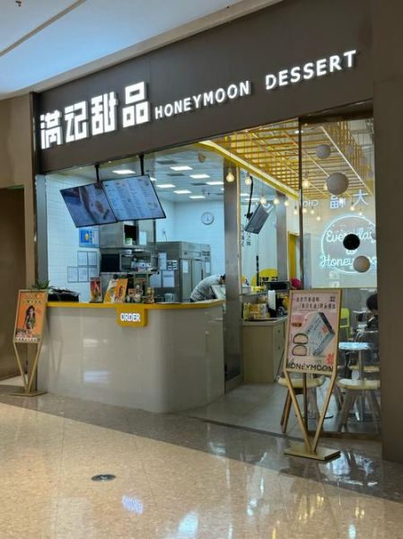 满记甜品为什么不开放加盟_满记甜品直营模式优势-第2张图片-山城妙识