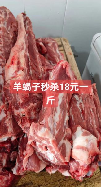 羊蝎子多少钱一斤_羊蝎子价格为什么差距大-第3张图片-山城妙识 羊蝎子多少钱一斤_羊蝎子价格为什么差距大-第3张图片-山城妙识