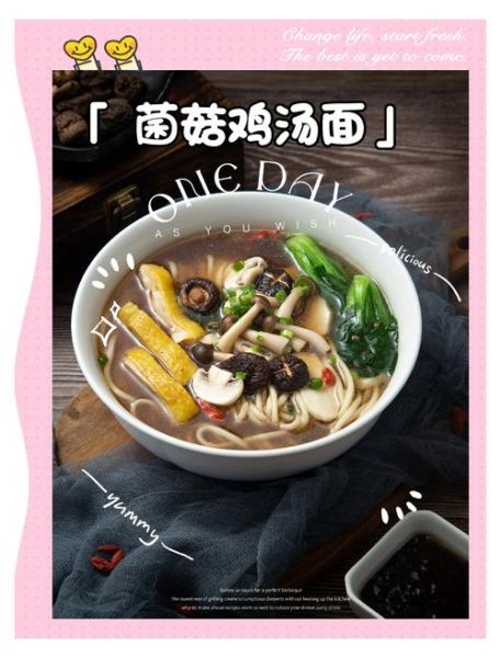 香菇鸡汤面怎么做好吃_香菇鸡汤面用干香菇还是鲜香菇-第1张图片-山城妙识 香菇鸡汤面怎么做好吃_香菇鸡汤面用干香菇还是鲜香菇-第1张图片-山城妙识