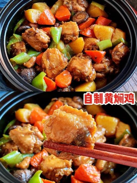 黄焖鸡怎么做好吃_黄焖鸡家常做法步骤-第3张图片-山城妙识 黄焖鸡怎么做好吃_黄焖鸡家常做法步骤-第3张图片-山城妙识