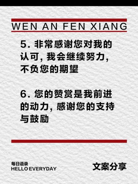谢谢啦怎么回复比较好_礼貌又不尴尬的万能句式-第3张图片-山城妙识 谢谢啦怎么回复比较好_礼貌又不尴尬的万能句式-第3张图片-山城妙识
