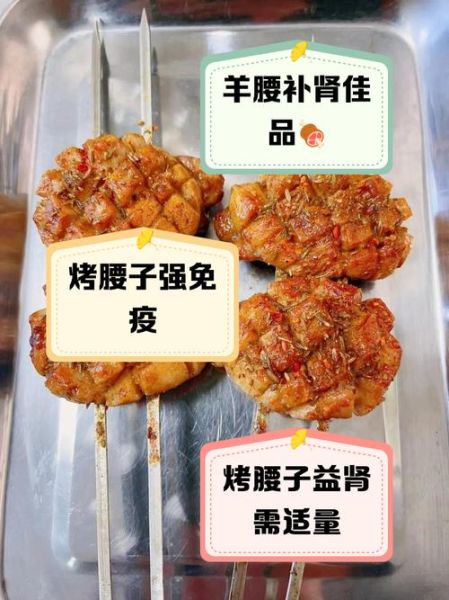 烤腰子怎么做才嫩_烤腰子去腥方法-第1张图片-山城妙识 烤腰子怎么做才嫩_烤腰子去腥方法-第1张图片-山城妙识