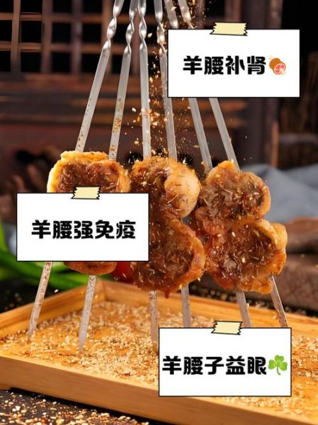 烤腰子怎么做才嫩_烤腰子去腥方法-第3张图片-山城妙识 烤腰子怎么做才嫩_烤腰子去腥方法-第3张图片-山城妙识