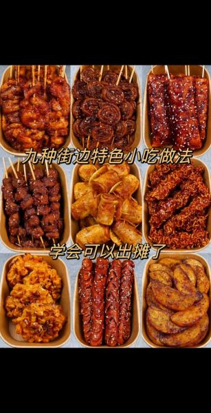 小吃做法大全_街边小吃怎么做-第2张图片-山城妙识