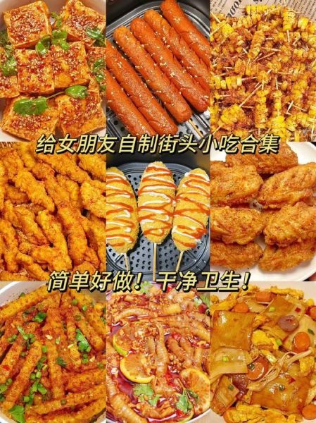 小吃做法大全_街边小吃怎么做-第3张图片-山城妙识