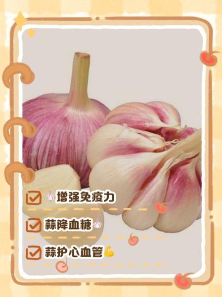 长期吃大蒜的危害_每天吃多少算过量-第2张图片-山城妙识