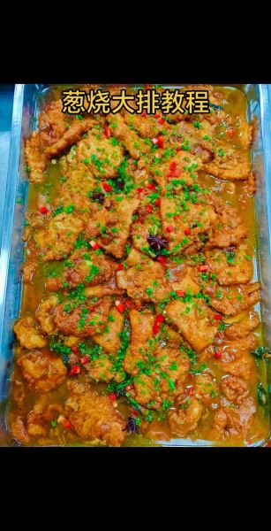 葱烤大排怎么做_葱烤大排用什么部位-第3张图片-山城妙识 葱烤大排怎么做_葱烤大排用什么部位-第3张图片-山城妙识