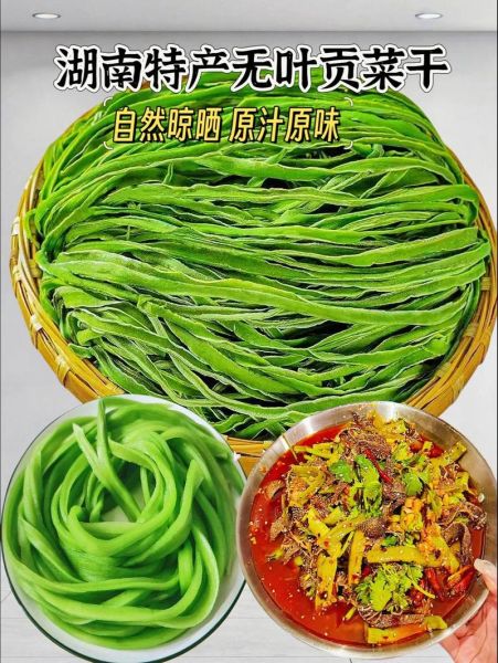 贡菜图片大全高清_贡菜怎么做好吃-第1张图片-山城妙识 贡菜图片大全高清_贡菜怎么做好吃-第1张图片-山城妙识