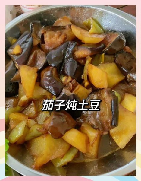 茄子土豆红萝卜怎么做_家常做法步骤-第1张图片-山城妙识