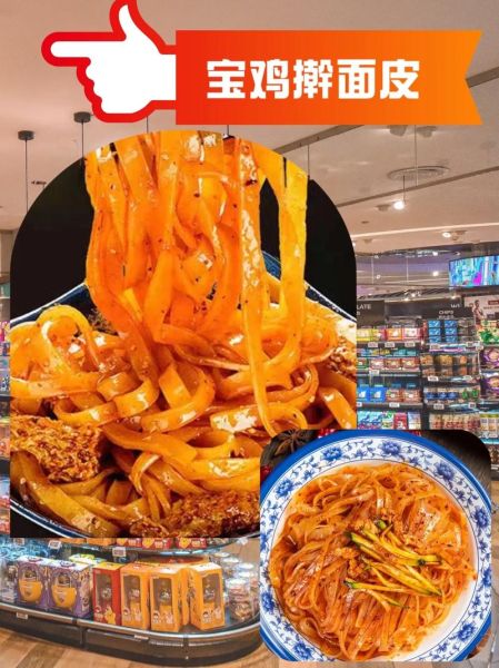 陕西擀面皮加盟哪个牌子好_陕西擀面皮加盟费多少钱-第2张图片-山城妙识