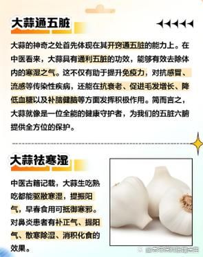 长期吃大蒜的危害_每天吃多少算过量-第3张图片-山城妙识
