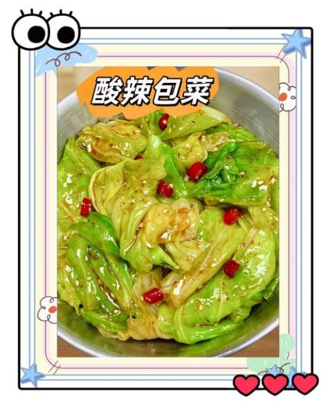 酸辣包菜最正宗的做法_酸辣包菜怎么炒才脆爽-第2张图片-山城妙识