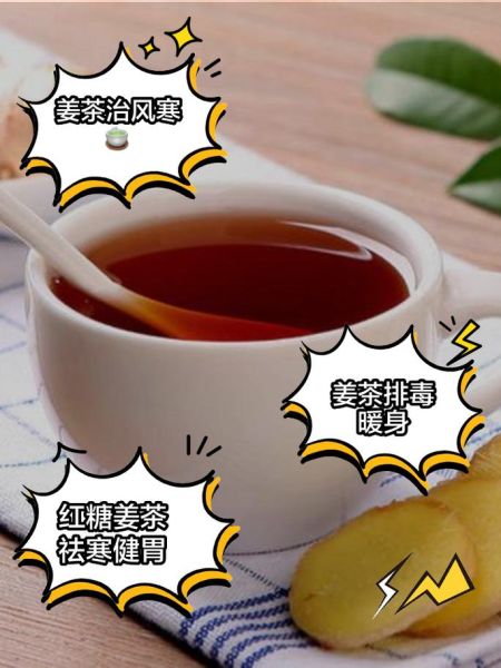 生姜红茶减肥吗_生姜红茶的功效与作用-第1张图片-山城妙识