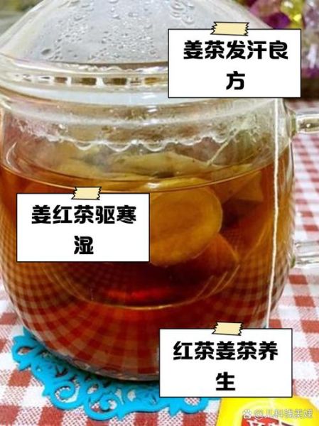 生姜红茶减肥吗_生姜红茶的功效与作用-第2张图片-山城妙识